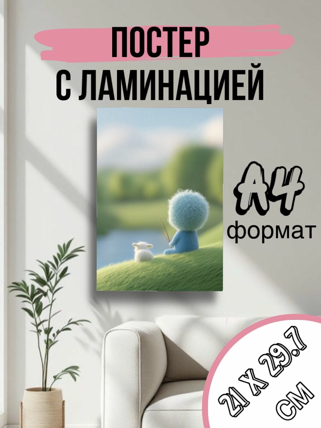 Постер