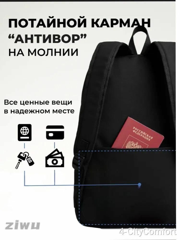 Рюкзак 4-CityComfort черный, водонепроницаемый, с вместительным отсеком для телефонов и кошельков, подходит для походов и повседневной носки — фото 1