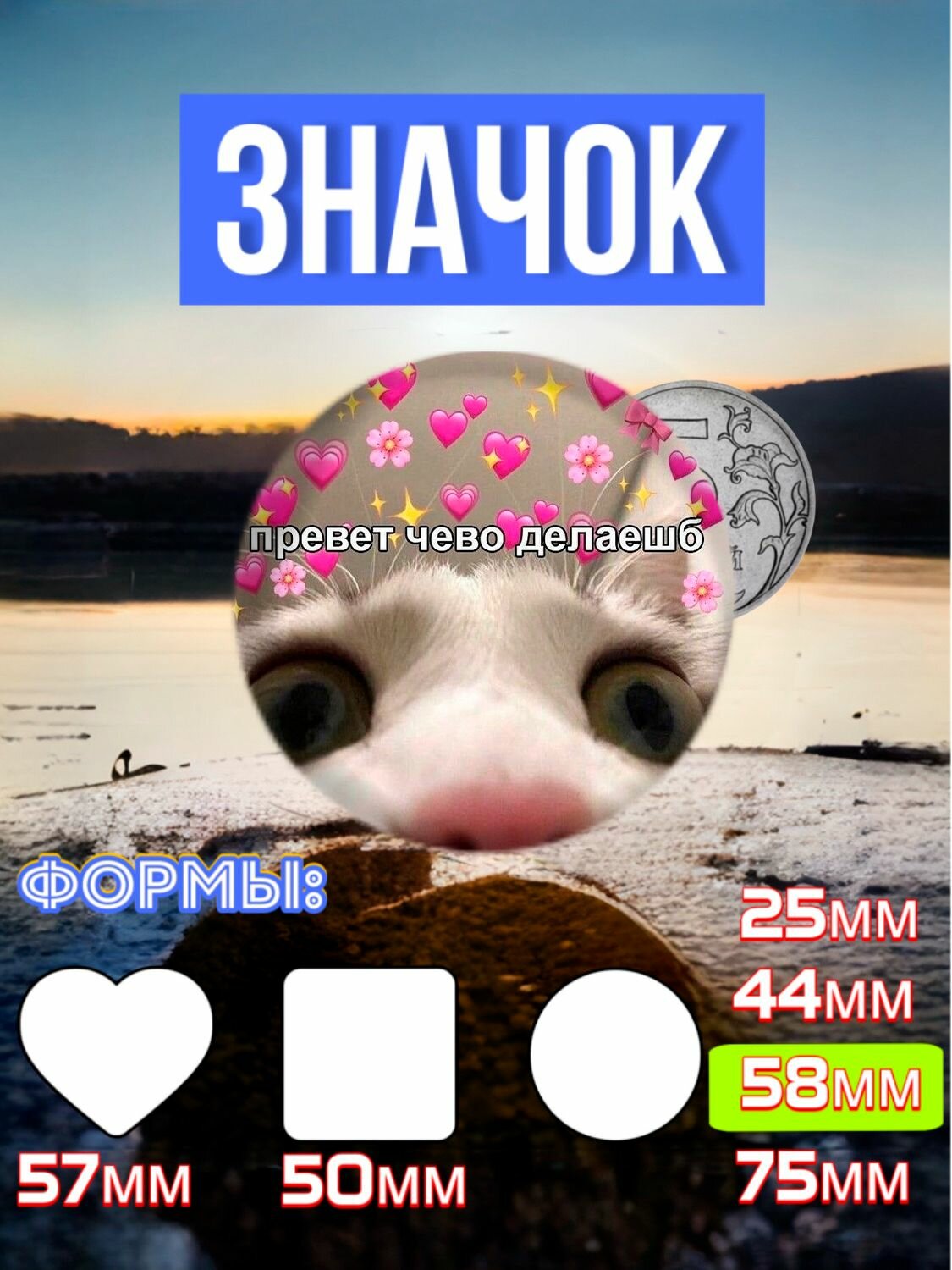 Значок, бесцветный, серый