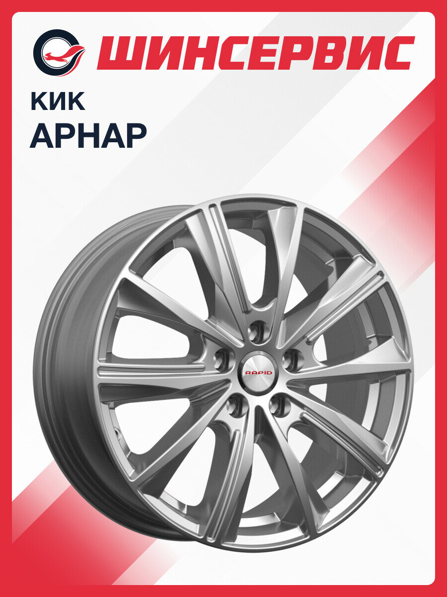 Литой колесный диск КиК Арнар R15.0x6.0J 4x98.0 ET35.00 ЦО58.60 для автомобиля