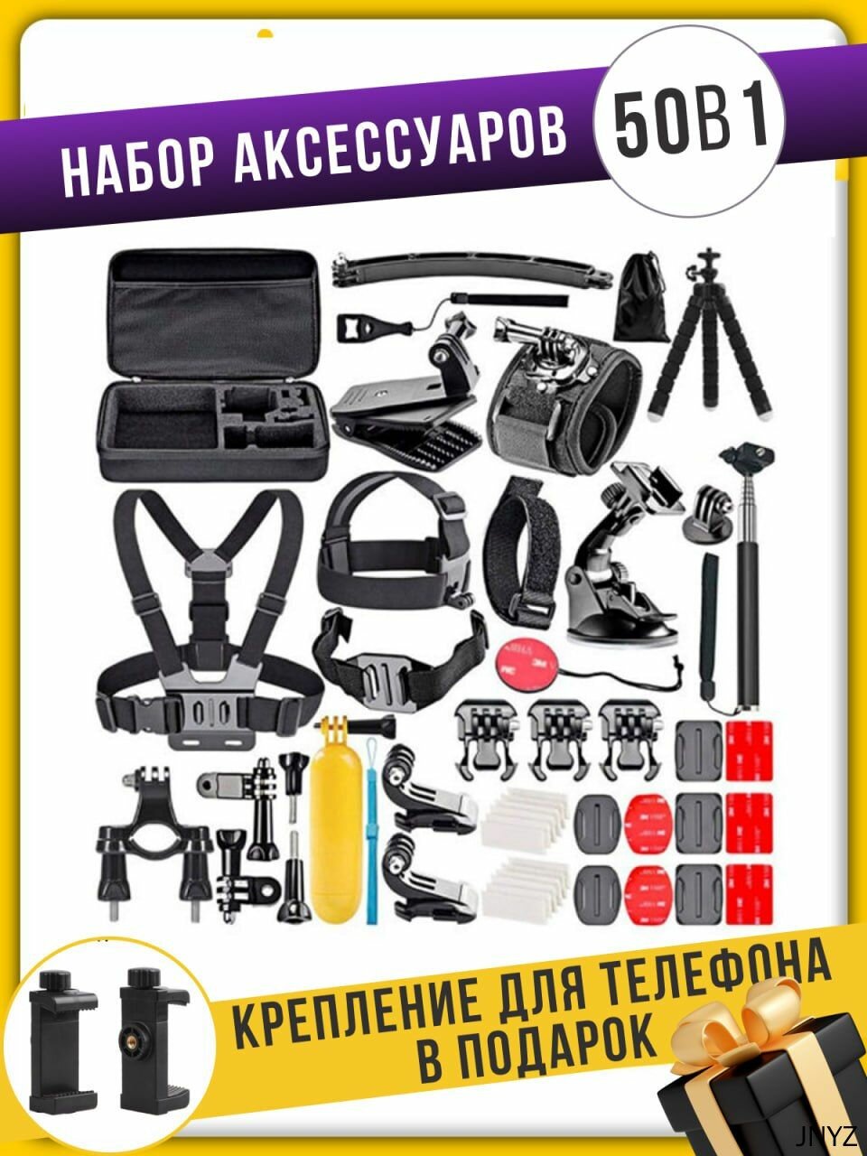 Набор аксессуаров 50 в 1 для экшн-камер