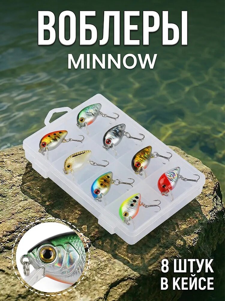Набор воблеров для рыбалки на щуку, minnow