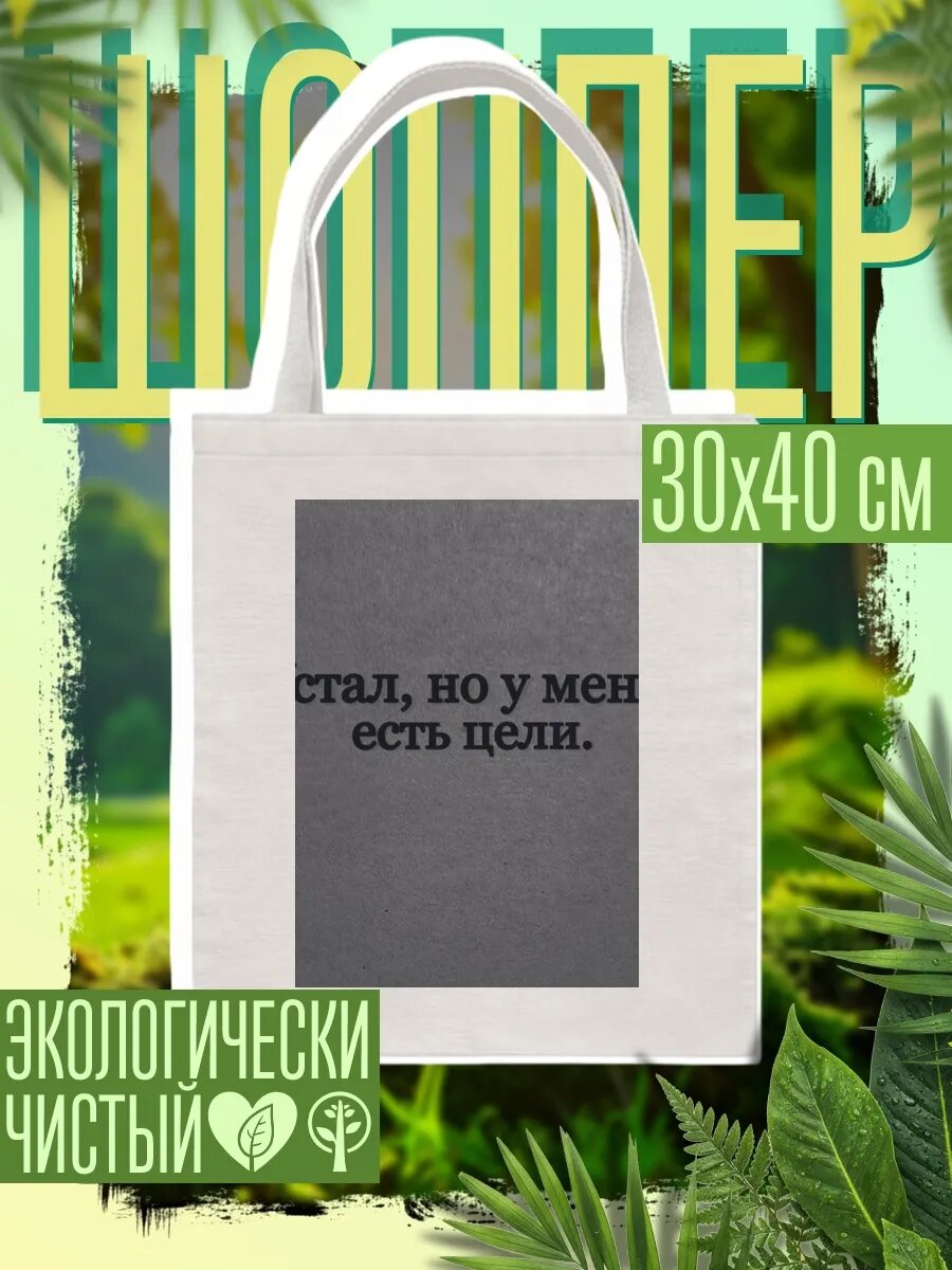 Сумка