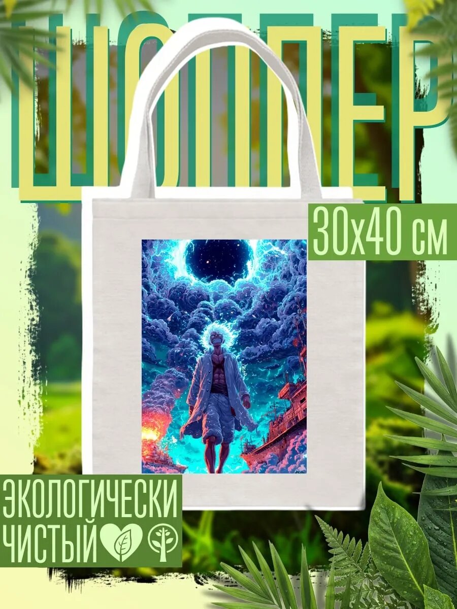 Сумка шоппер