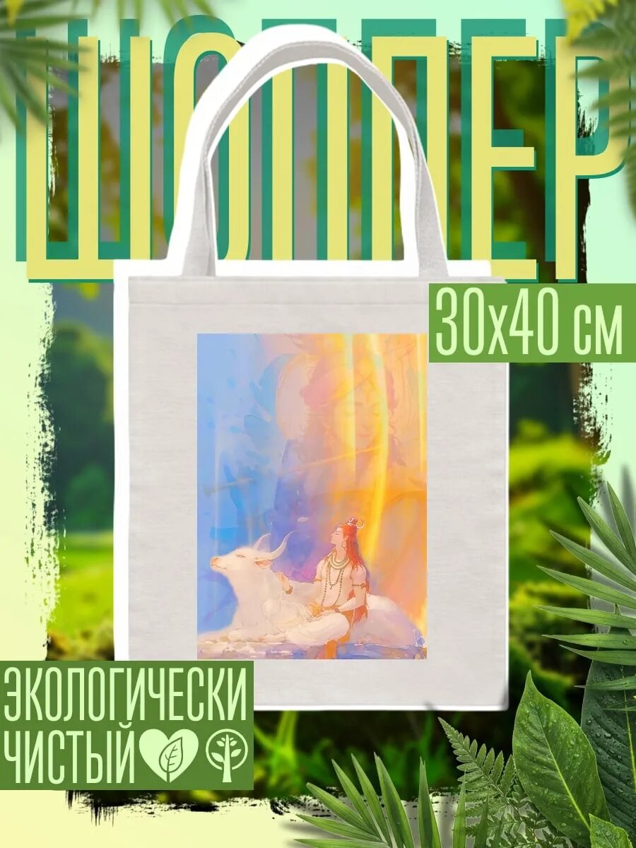 Сумка шоппер