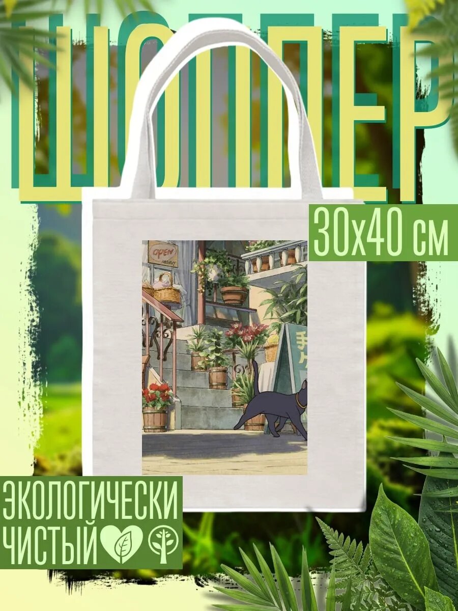 Сумка шоппер