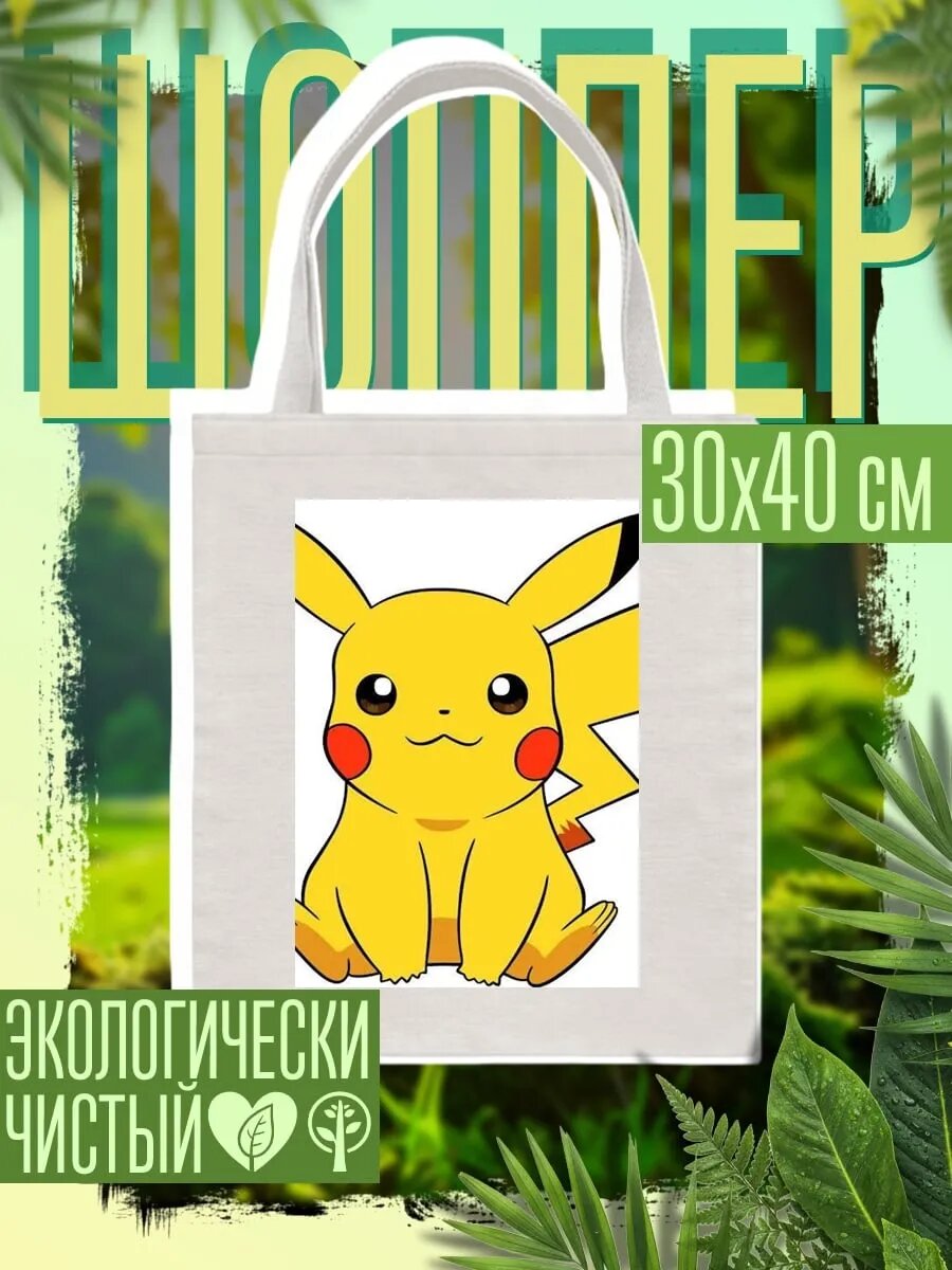 Сумка