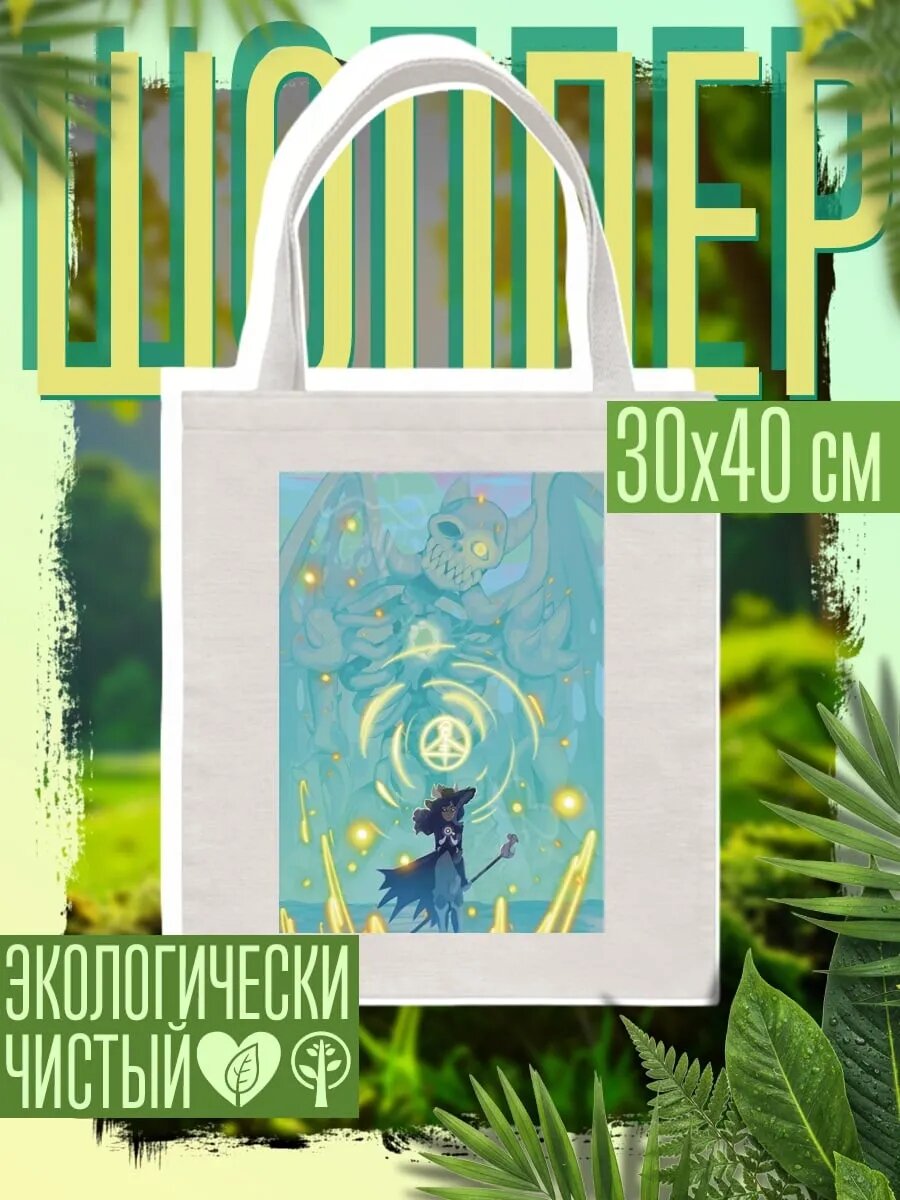 Сумка шоппер