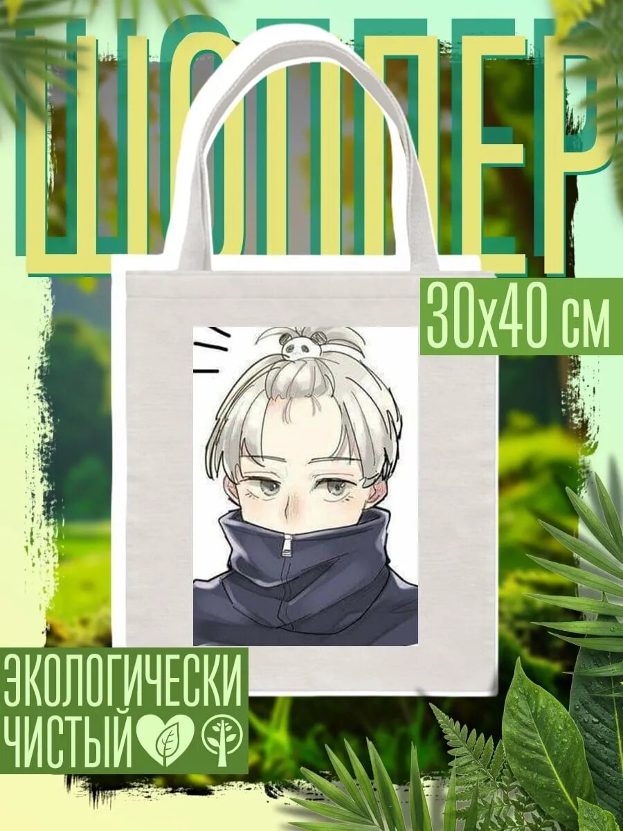 Сумка шоппер