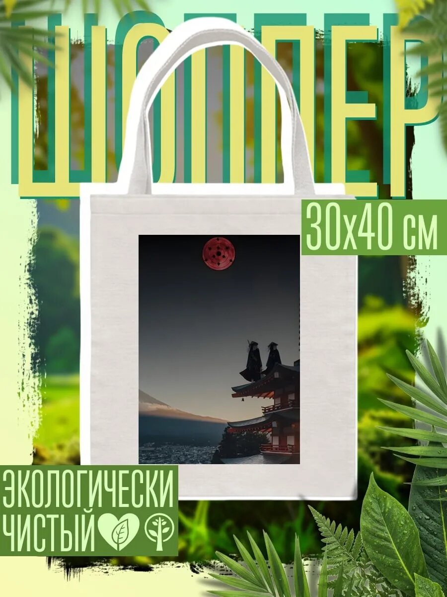 Сумка