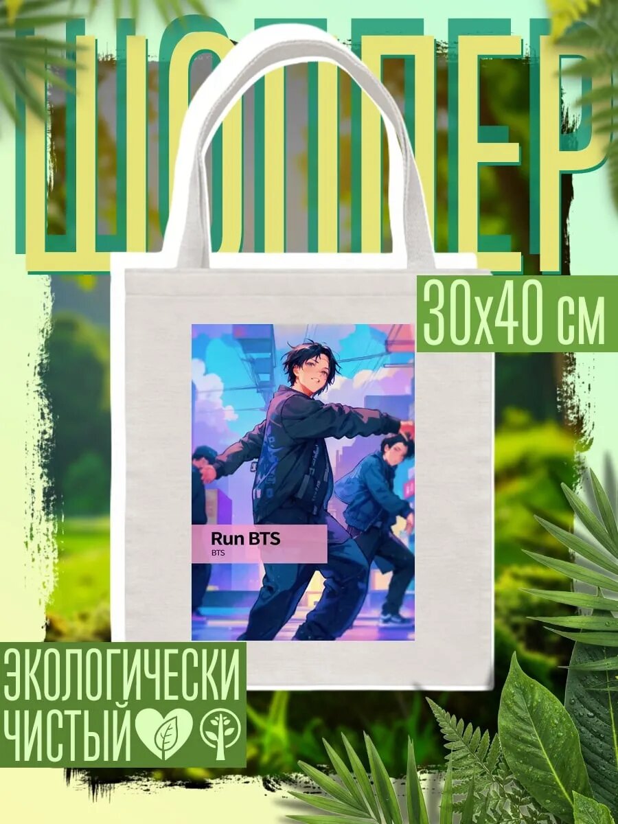 Сумка шоппер