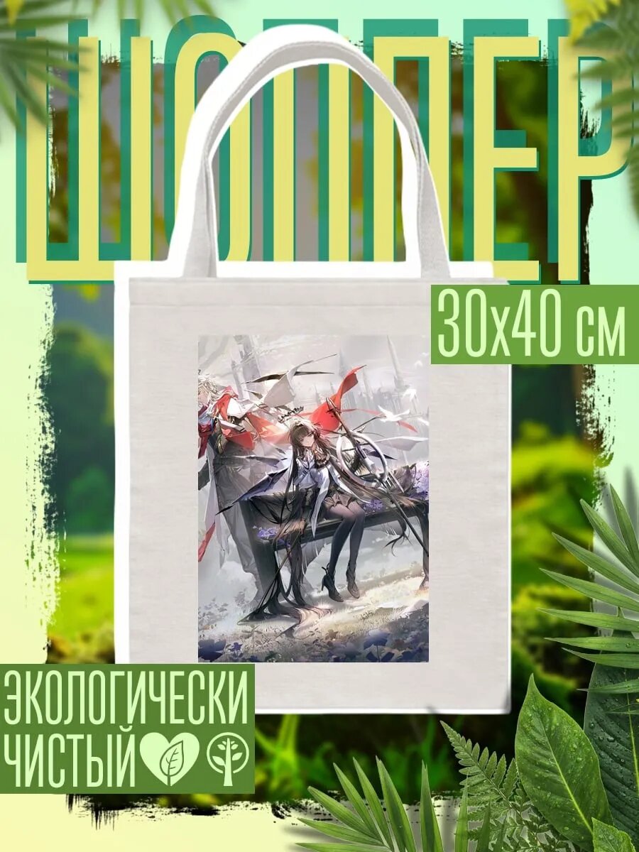 Сумка шоппер