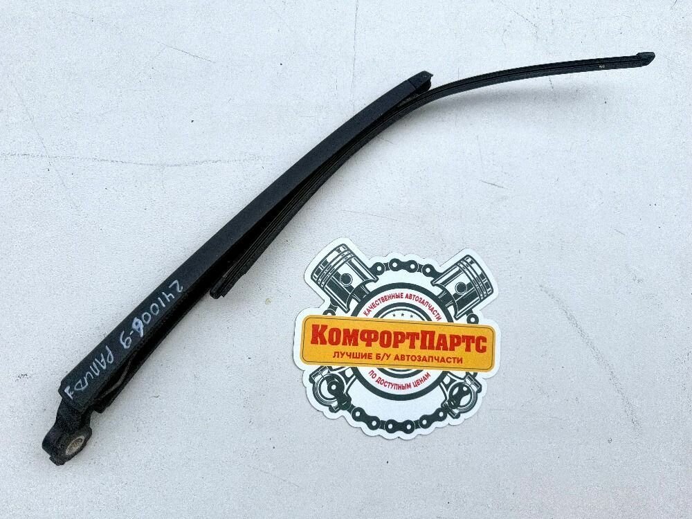 Поводок заднего дворника Рапид Суперб Октавия 3 Б/У с пробегом