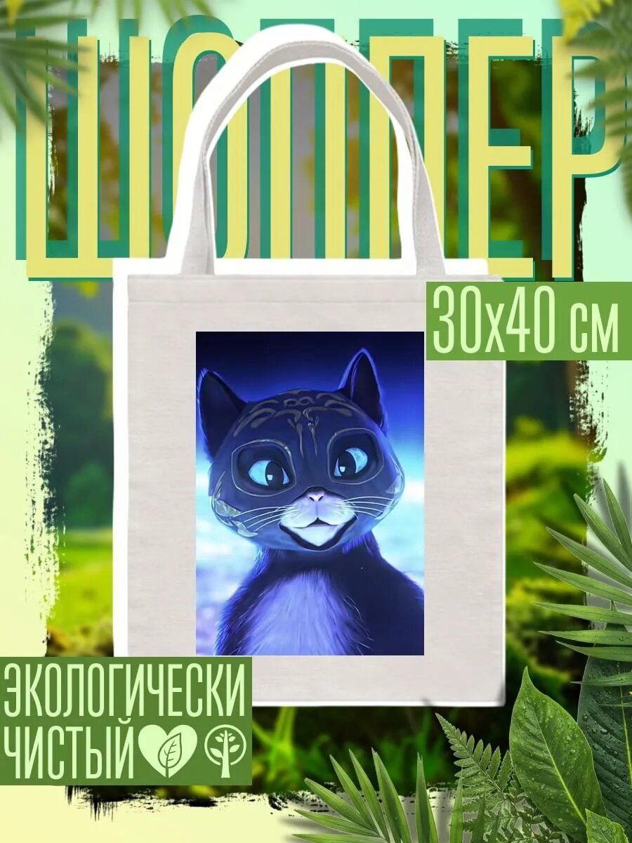 Сумка шоппер