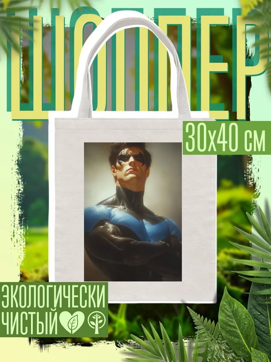 Сумка шоппер