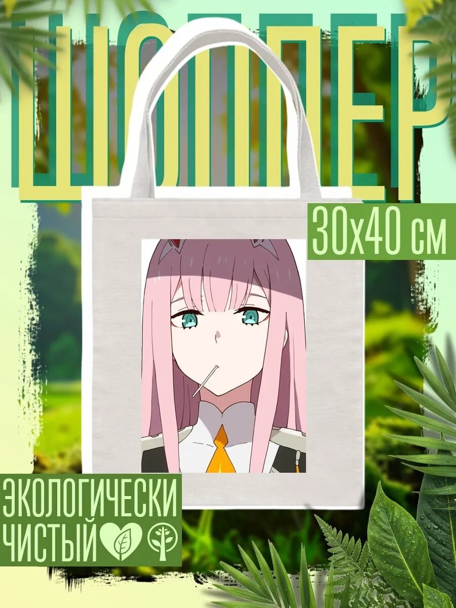 Сумка шоппер