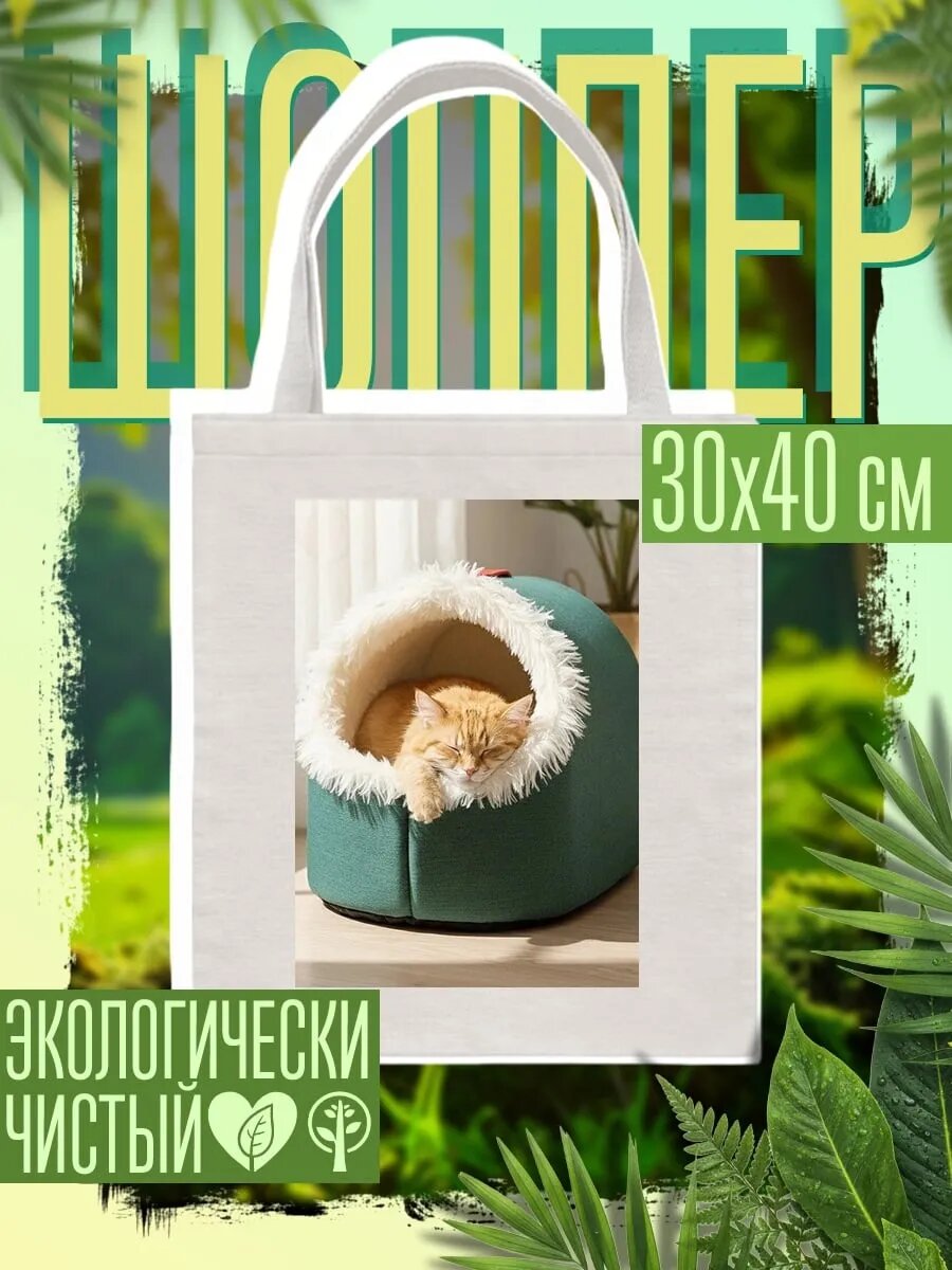 Сумка