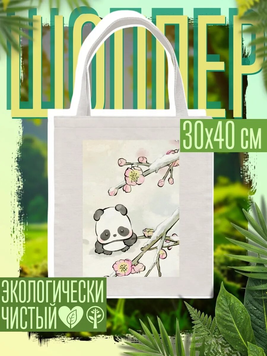 Сумка шоппер