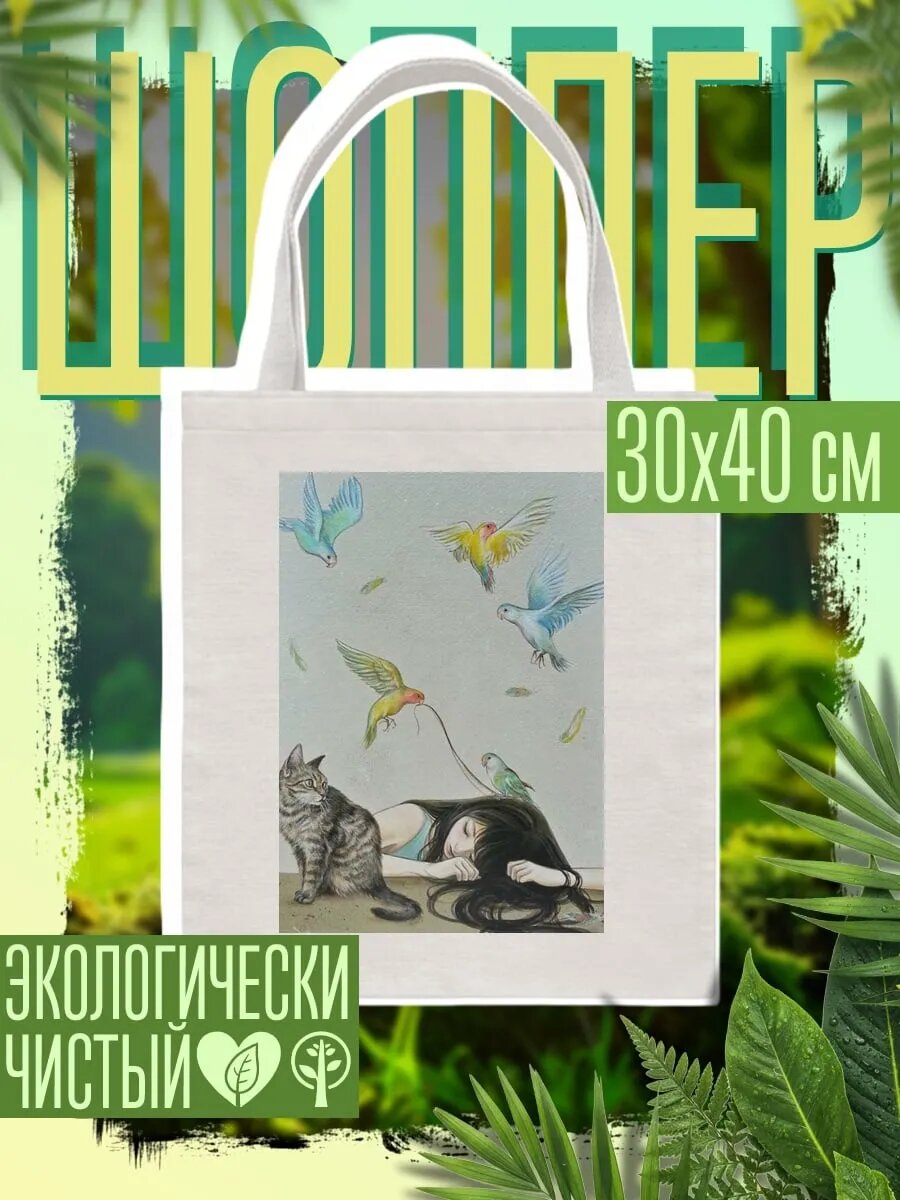 Сумка шоппер