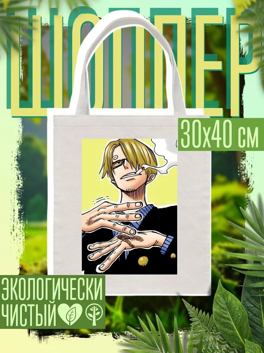 Сумка