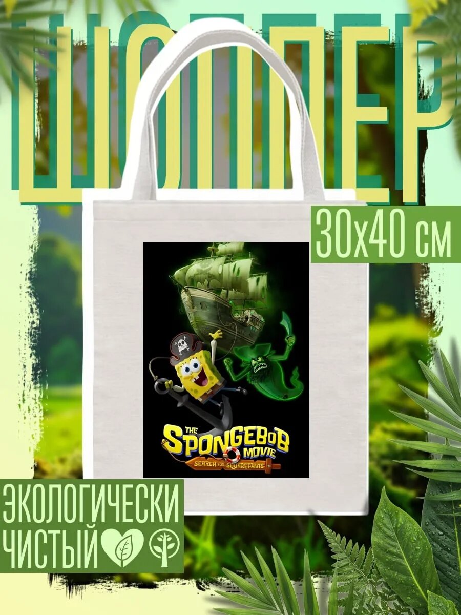 Сумка