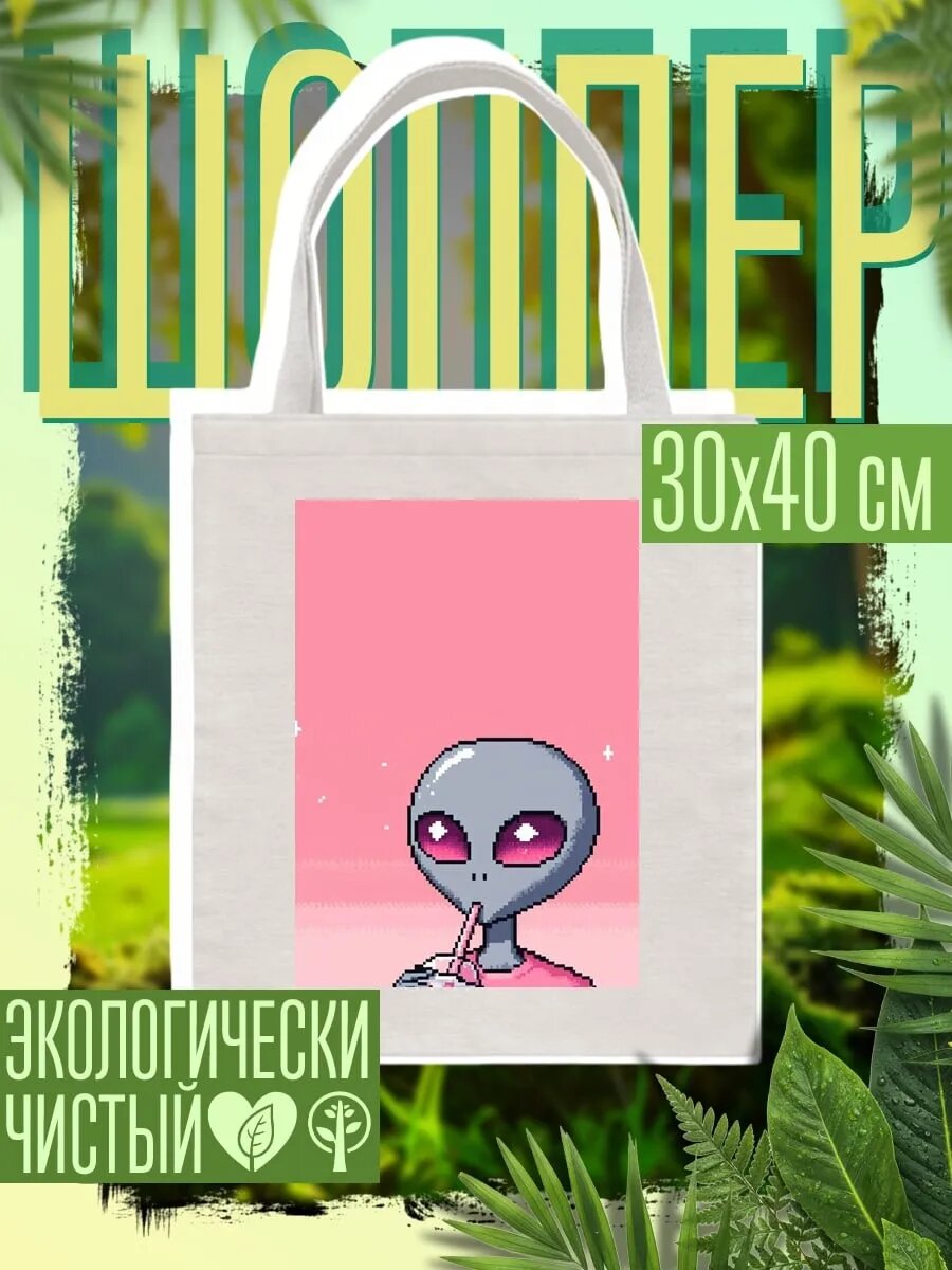 Сумка шоппер