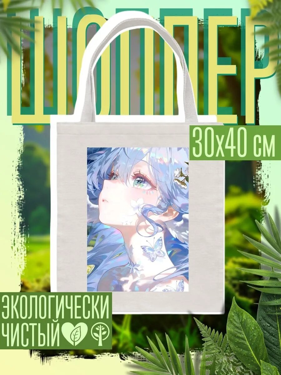 Сумка шоппер