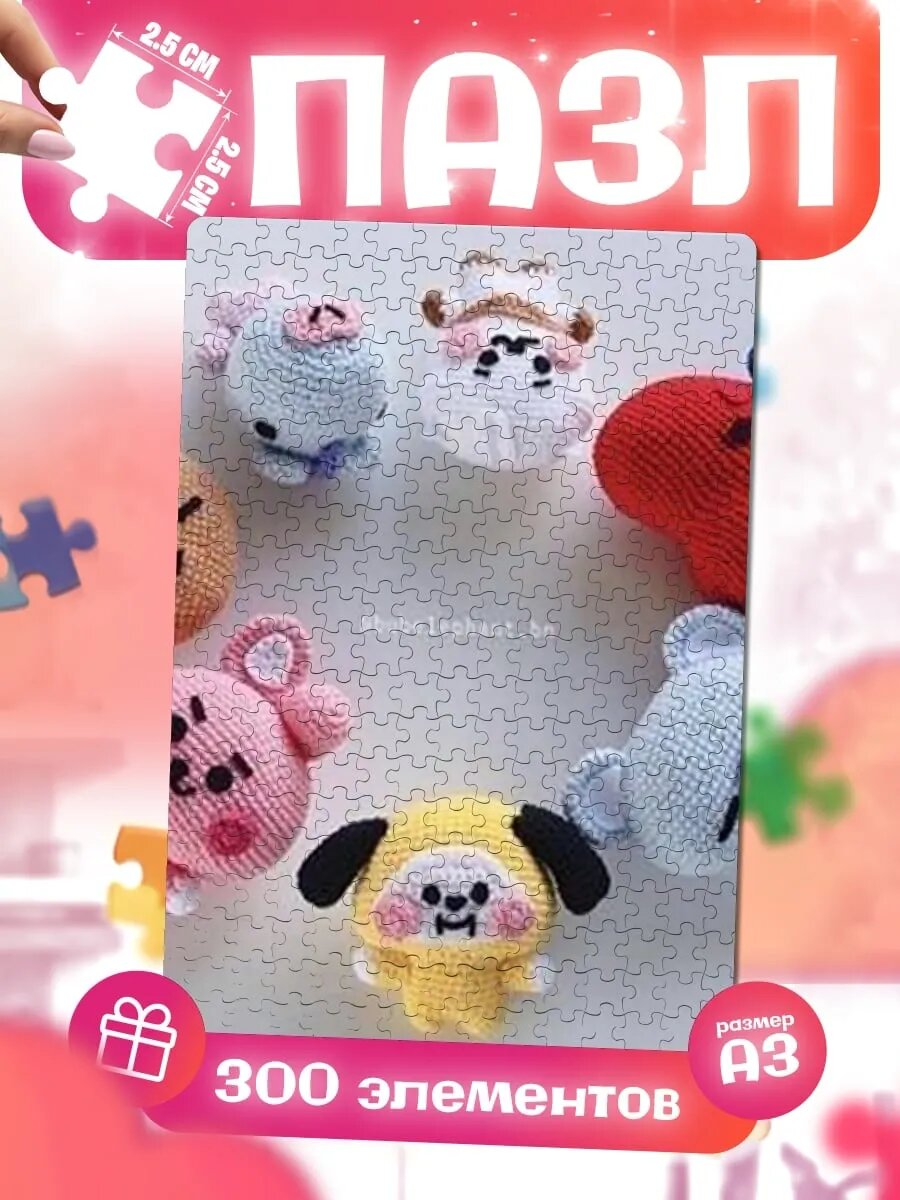 Пазлы для детей и взрослых BT21 вязаные игрушки