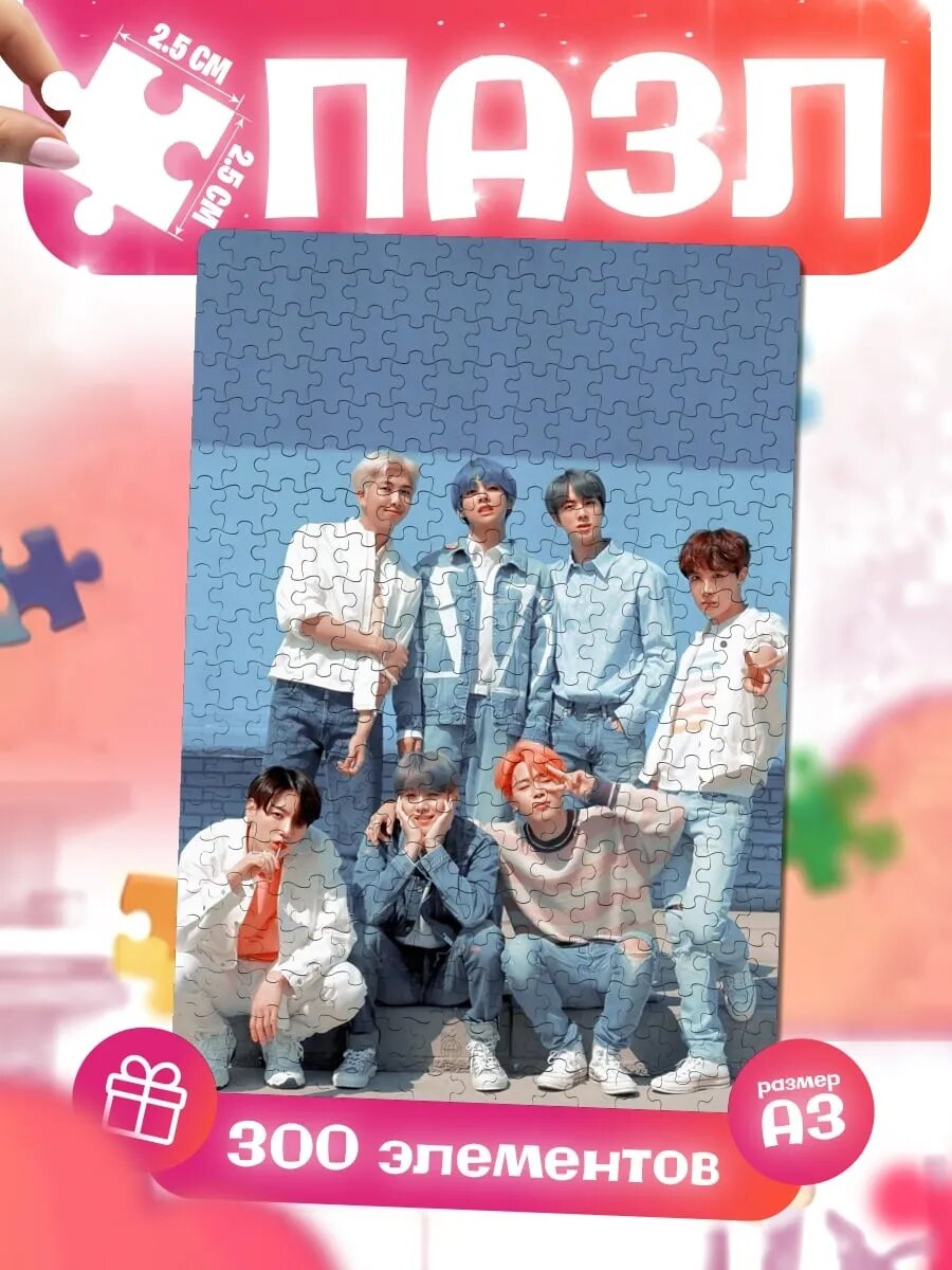 Пазлы для детей и взрослых BTS группа