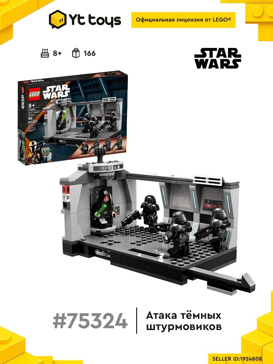 Конструктор Конструктор Lego Star Wars 75324 Атака темных штурмовиков,18+,670