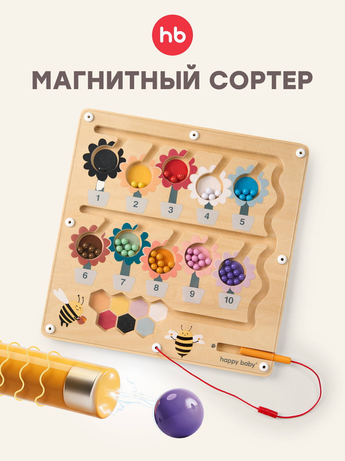 331955, Магнитный лабиринт для детей Happy Baby, развивающая игрушка для малышей BEE BOARD БИ борд, детский сортер