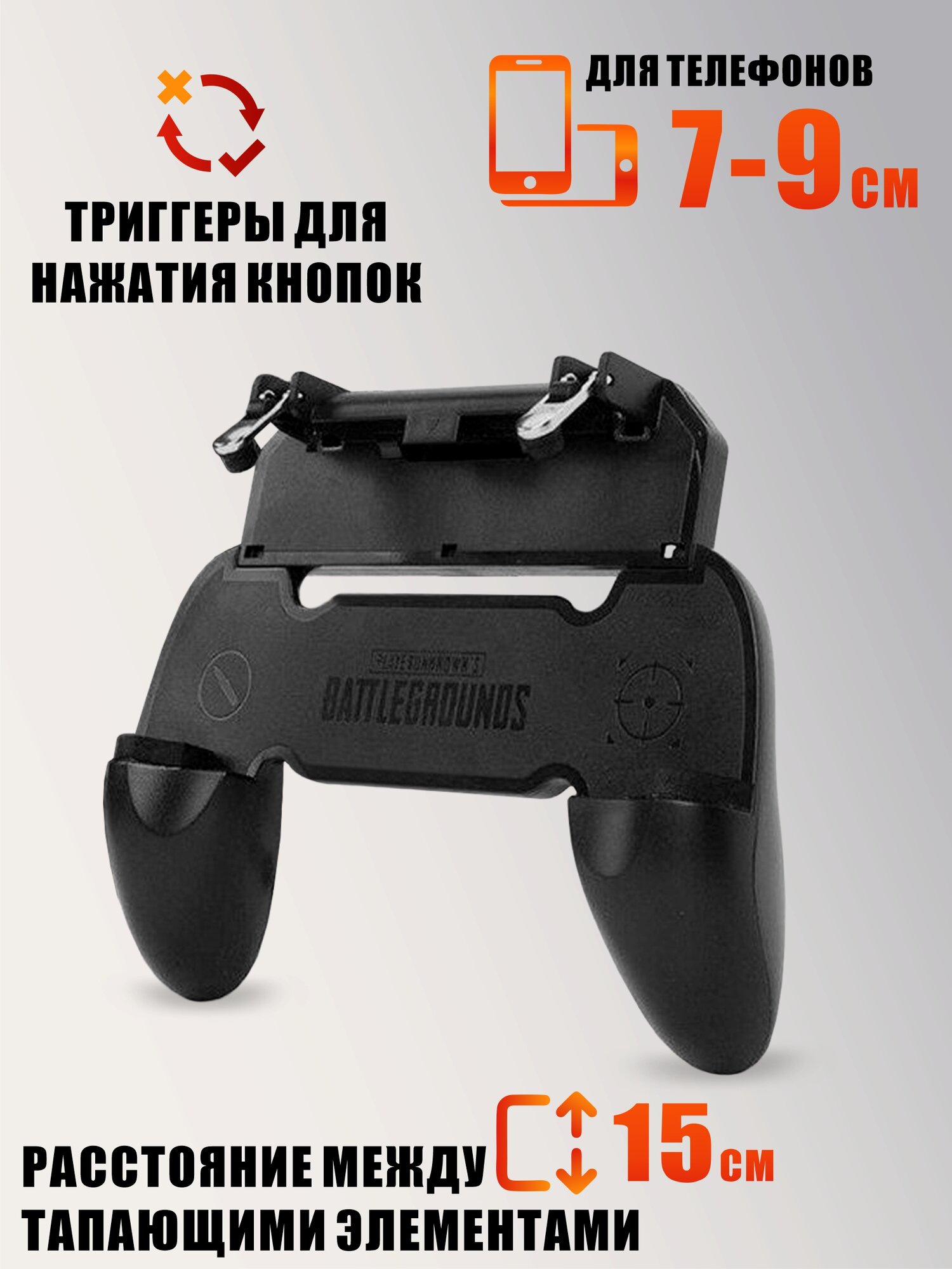 Мобильный геймпад с триггерами W10 для игры