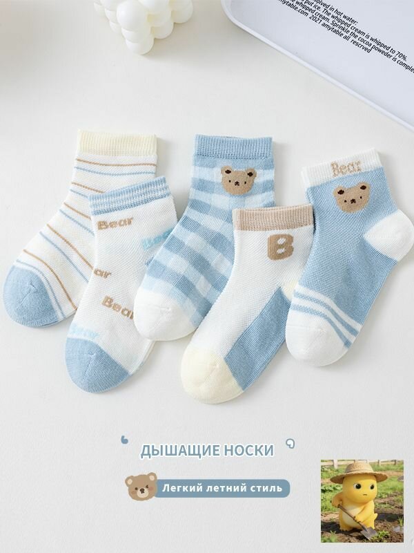 Носки Базовая коллекция, 5 пар, размер 3-5 лeT — фото 1