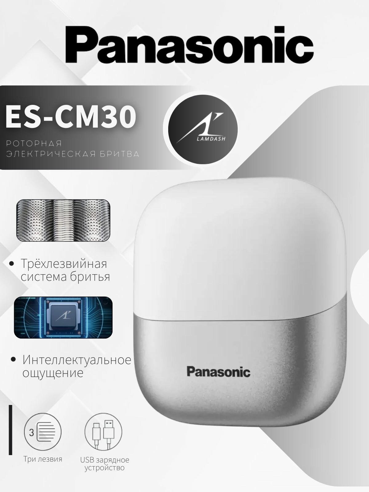Panasonic Электробритва ES-ERT3, серый металлик, хром