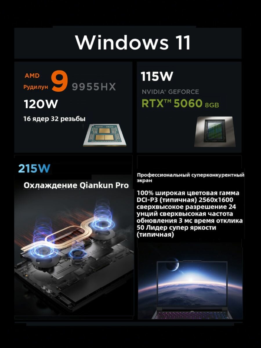 Игровой ноутбук Lenovo Legion/R9000P，R9-9955HX，RTX5060，16ГБ/2ТБ, Русская раскладка — фото 1