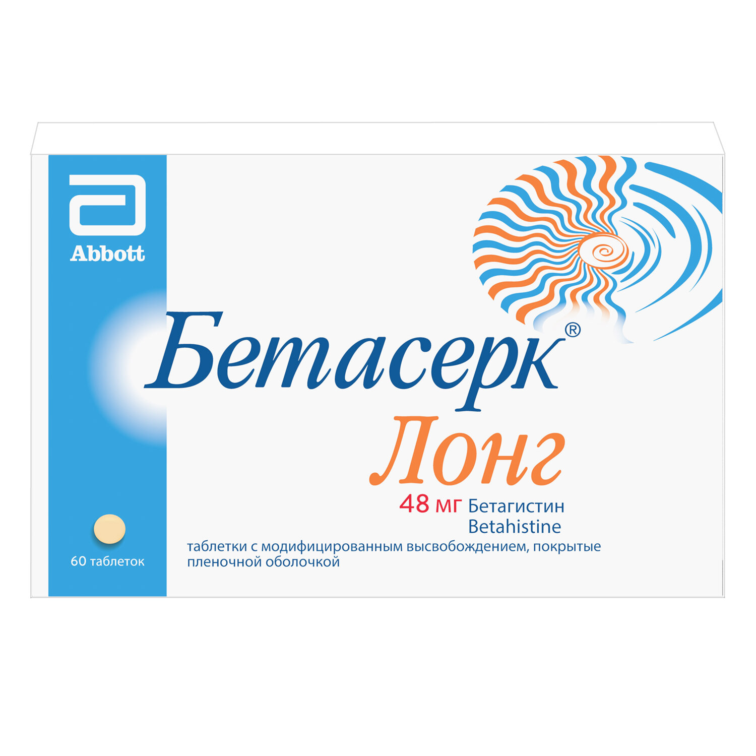 Бетасерк Лонг, таблетки с модифицированным высвобождением покрытые пленочной оболочкой 48 мг, 60 шт.