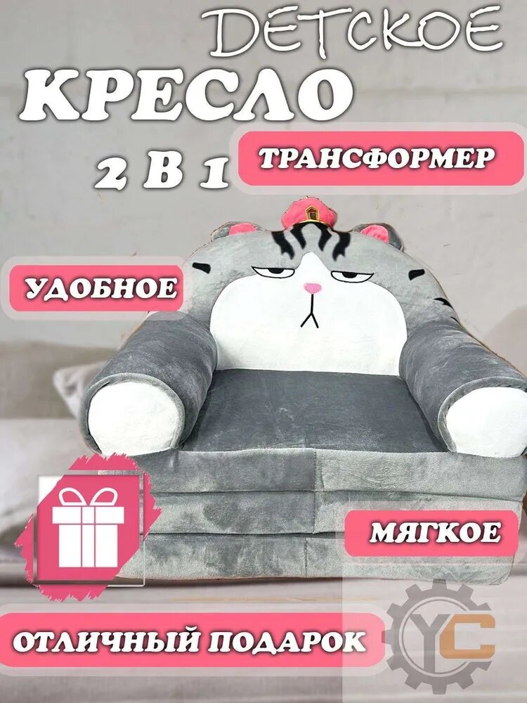 Создать Прямой диван 50х40х50 см, серый