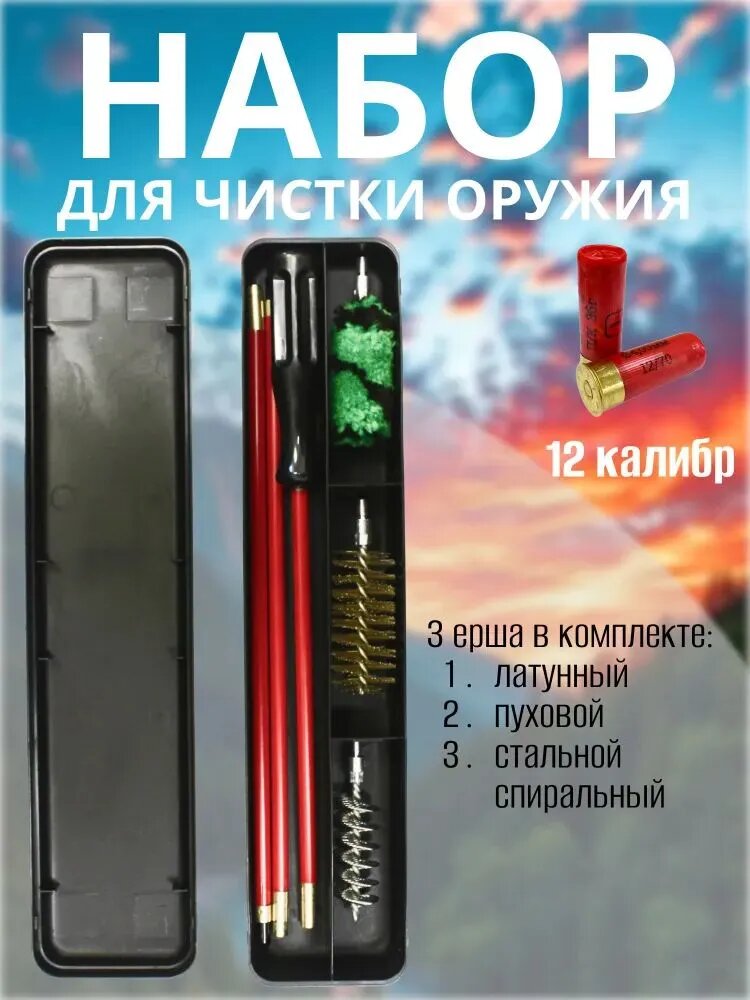 Коврик для чистки оружия