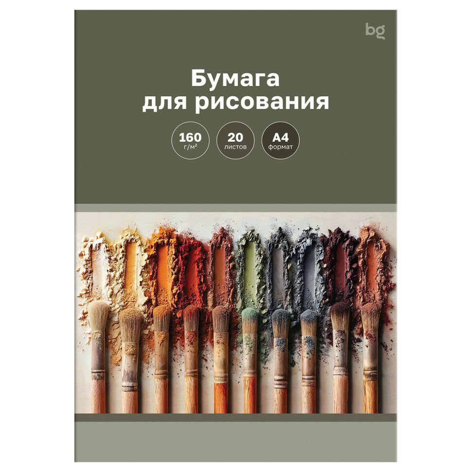Папка для рисования А4, BG "Палитра", 20л, 160г/м2, 391356