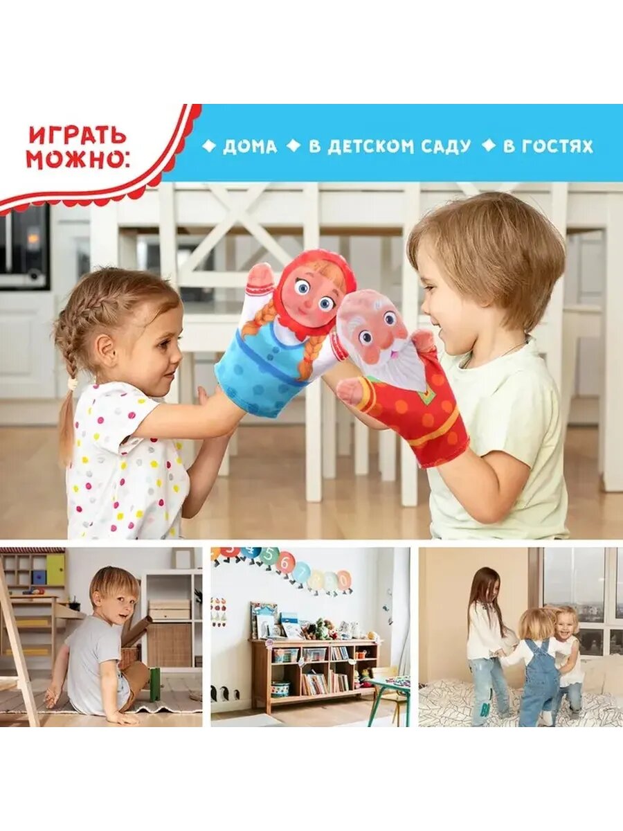 Кукольный театр для малышей: Машенька и Медведь