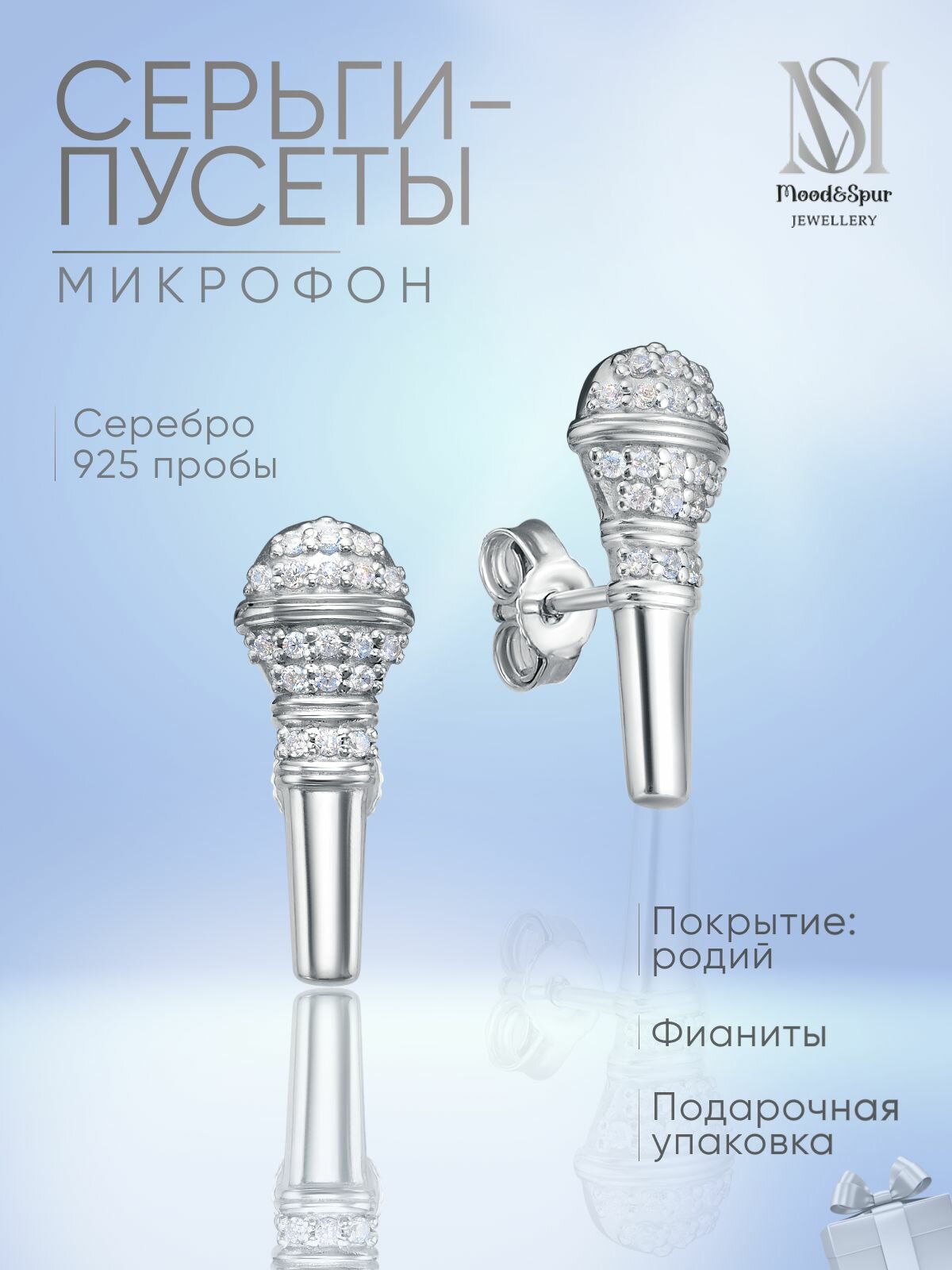 Серьги пусеты, серебро, 925 проба, родирование, фианит