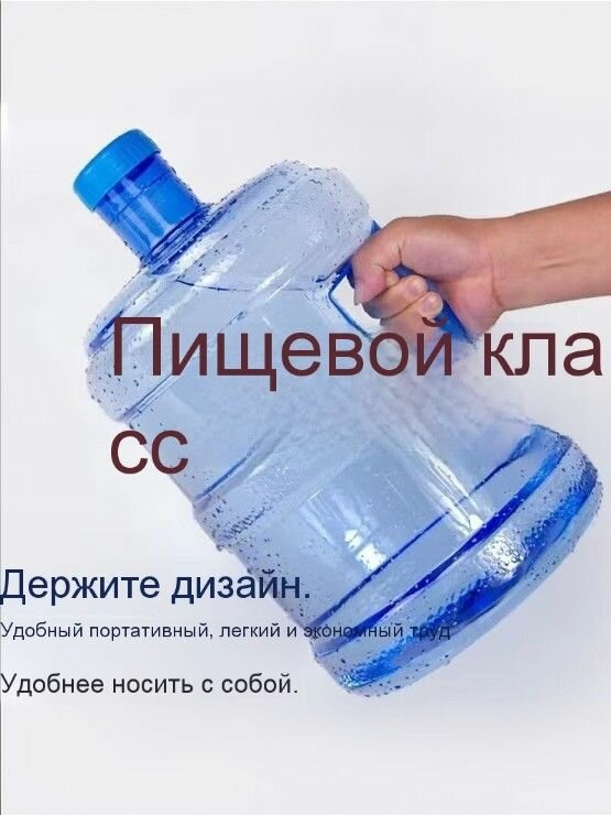 ПЭТ бутыль 7.5 для кулера Сверхпрочный пластиковый контейнер Бутыль с ручкой для переноски