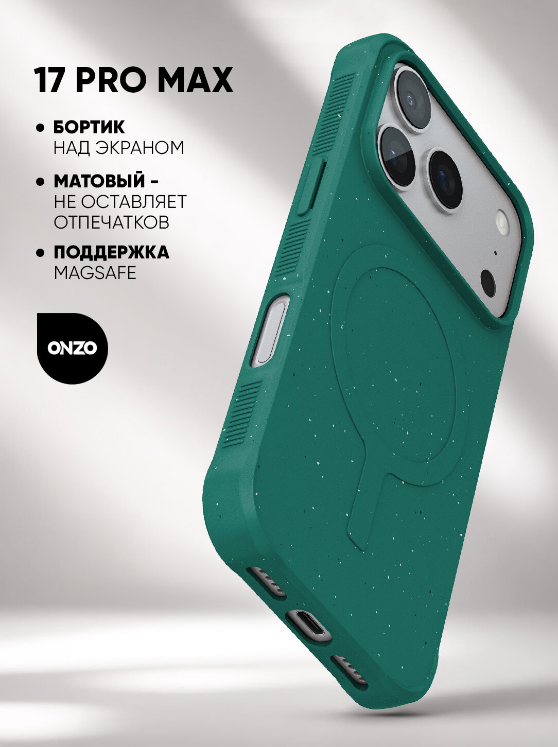 Чехол на iPhone 17 pro max мэгсэйф зеленый матовый с вкраплениями/ Накладка на Айфон 17 про макс