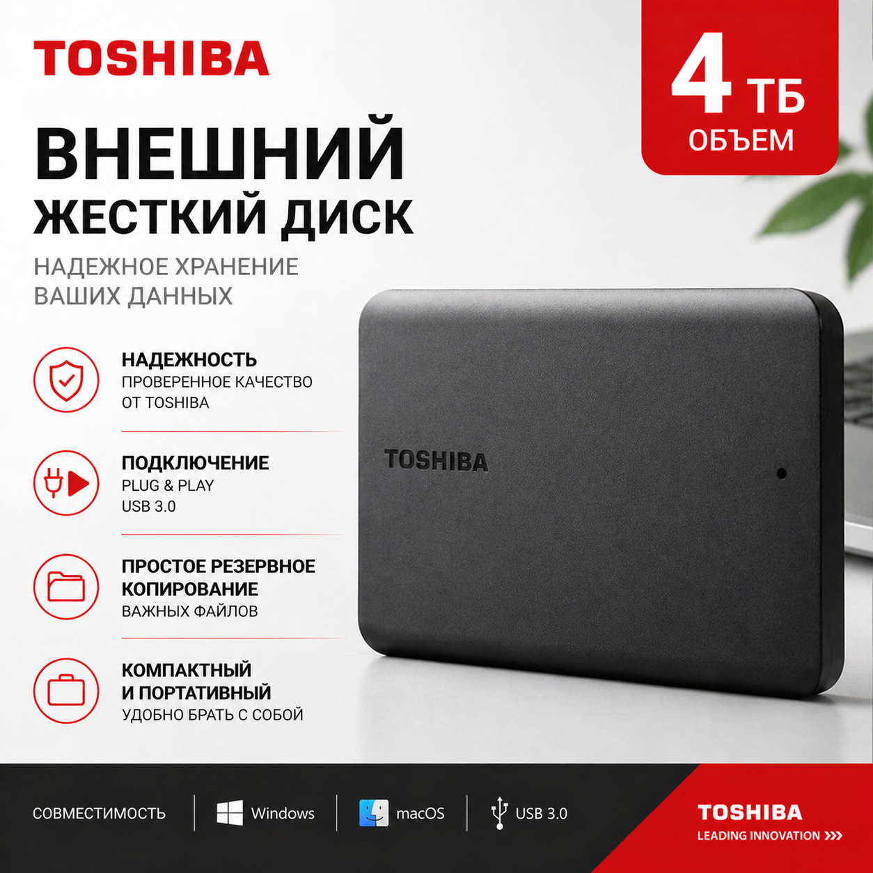 Внешний HDD 4TB Canvio Ready черный