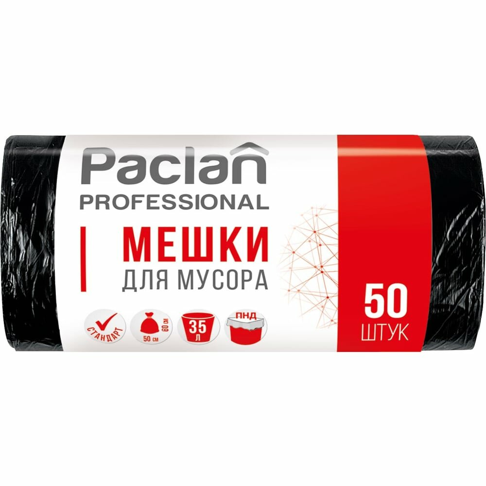 Мешки для мусора Paclan 35 л, черные, в рулоне 50 шт, ПНД, 6,2 мкм, 50х60 см, "Professional" 604077 403028