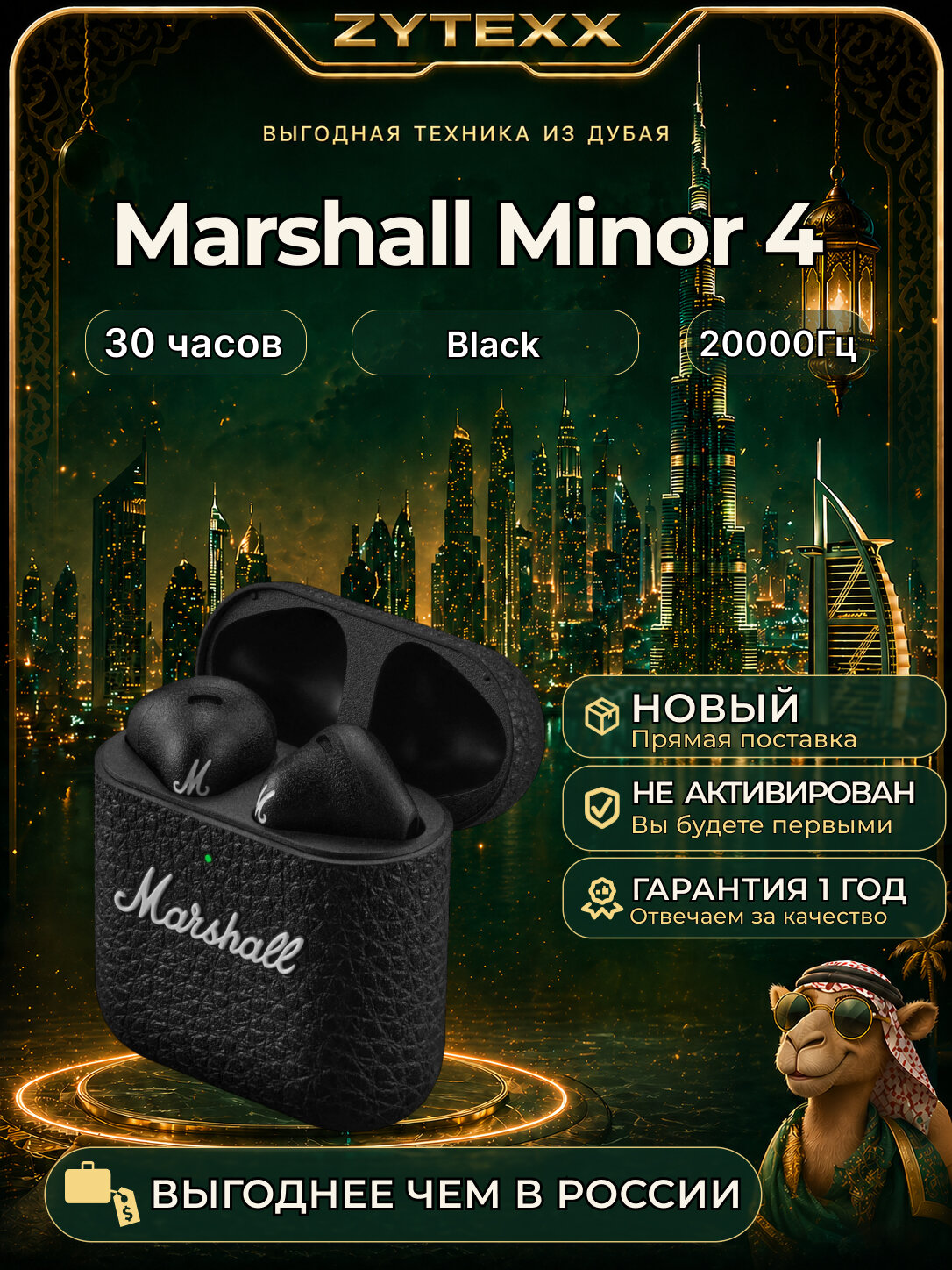 Беспроводные наушники Marshall 4 Minor (Black|Черный), защита IPX4