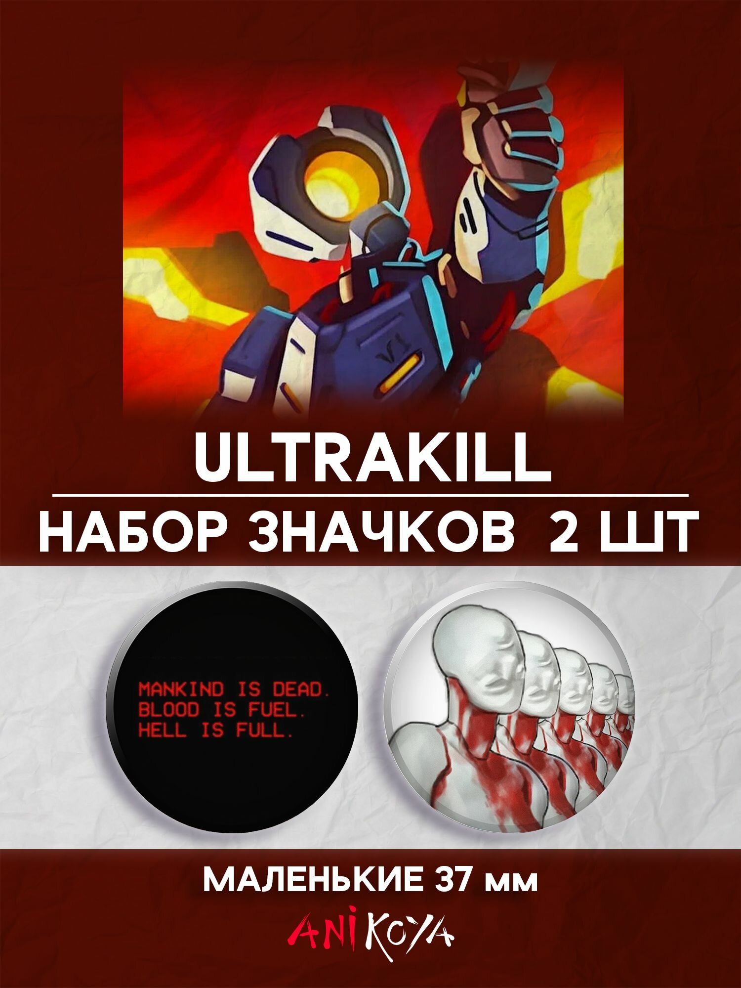 Значки на рюкзак Ultrakill