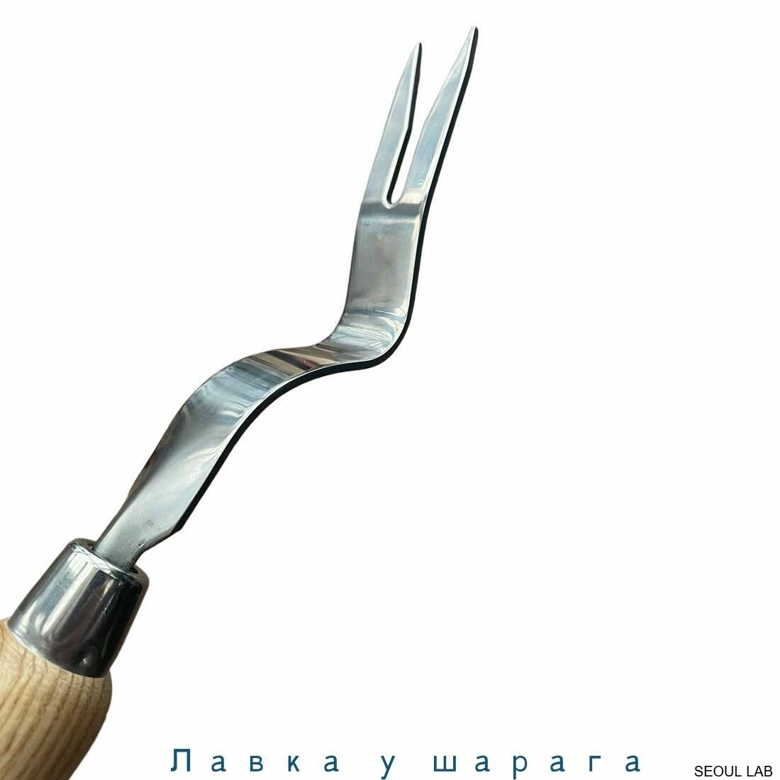 Berry&Bird Корнеудалитель, рукоятьНержавеющая сталь, 4 см