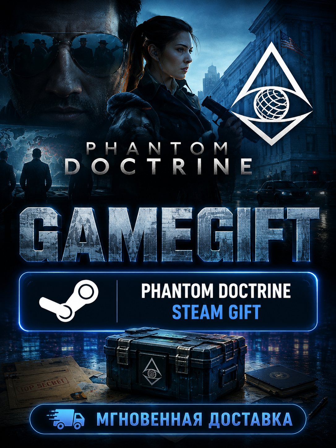Игра Phantom Doctrine для STEAM ПК (PC) | Страна активации - Украина | Подарком на Ваш аккаунт | Автовыдача