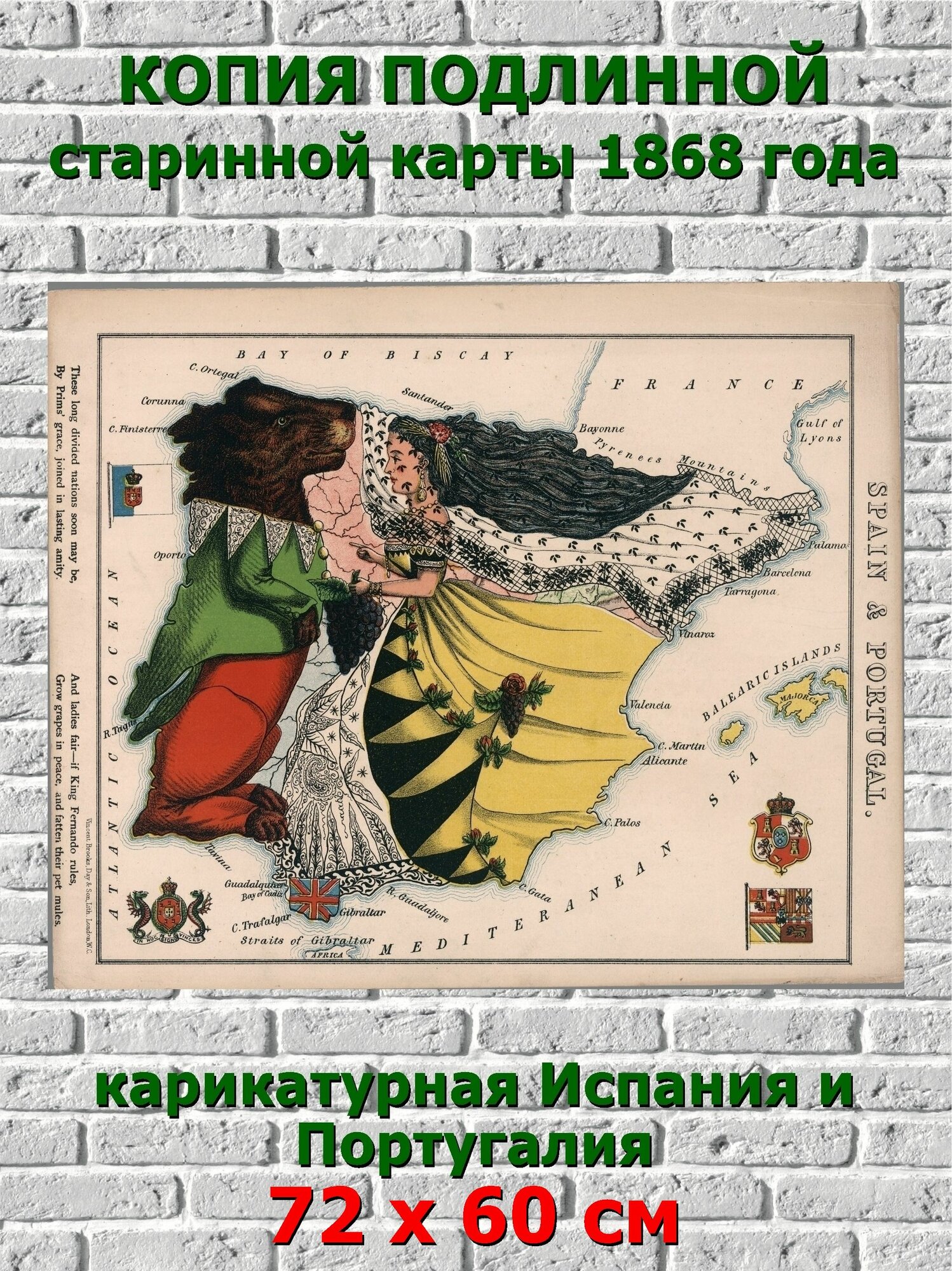 72х60см 1868 г. Испания и Португалия (Spain & Portugal) Карта карикатурная